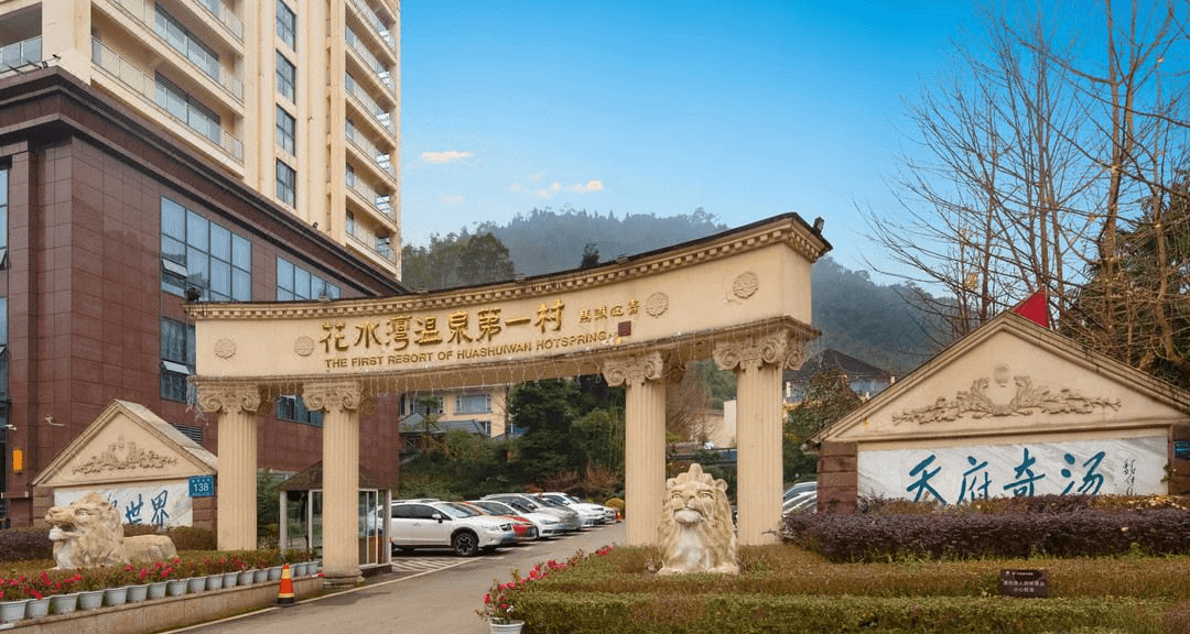 Chengdu First Village Forest Hot Spring Resort Huashuiwan - CT-BY